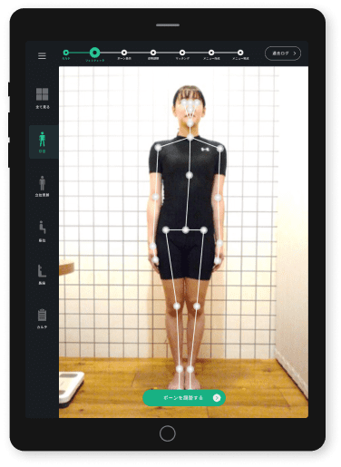 身体を科学的に分析｜不調を根本改善するKASSO GYM